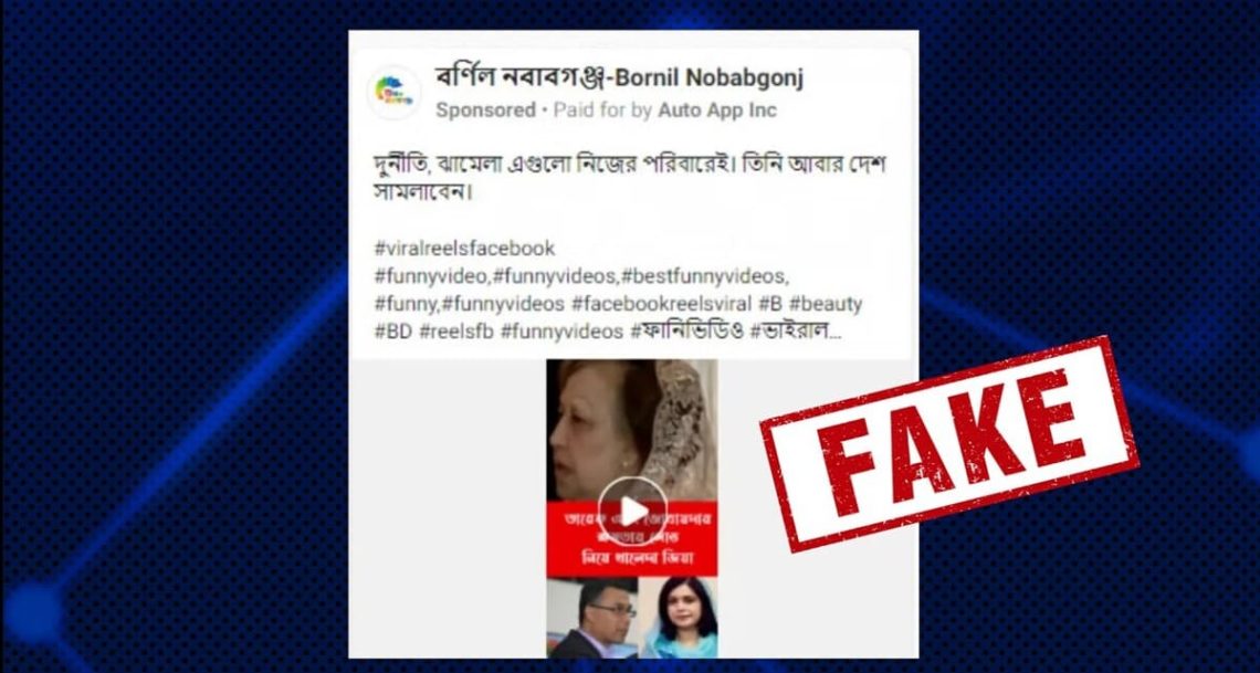 Bangladesh, voto inquinato dall'intelligenza artificiale - Tempi